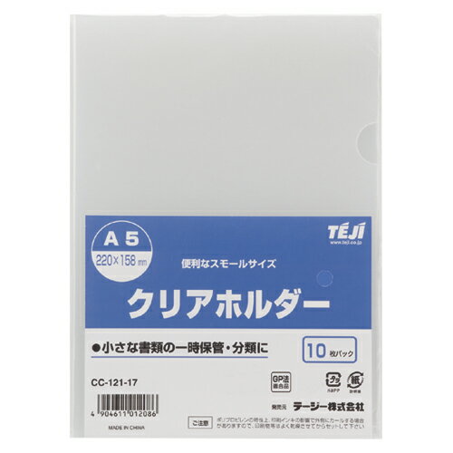 ●伝票やレシートなど小さな書類の一時保管・分類に便利なクリヤホルダー。●入数：10枚●本体サイズ(mm)：縦220×横158●本体重量(g)：120●外寸：縦220×横158mm●シート厚：0.20mm●材質：本体＝ポリプロピレン●JANコ...