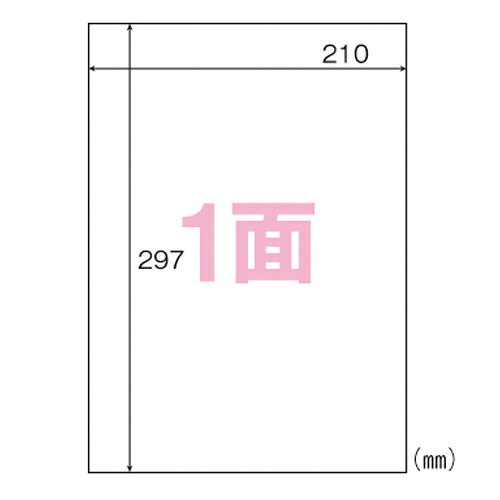 ●環境に優しいFSC森林認証製品、台紙はそのままリサイクルOK。●入数：100枚●規格：A4判1面●寸法：横210×縦297mm●紙種：上質紙●総紙厚：0.124mm●対応プリンタ：熱転写，モノクロレーザー，カラーレーザー，インクジェット，...