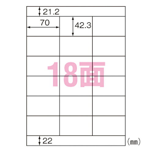 ●環境に優しいFSC森林認証製品、台紙はそのままリサイクルOK。●入数：20枚●規格：A4判18面●寸法：横70×縦42.3mm●紙種：上質紙●総紙厚：0.124mm●対応プリンタ：熱転写，モノクロレーザー，カラーレーザー，インクジェット，...