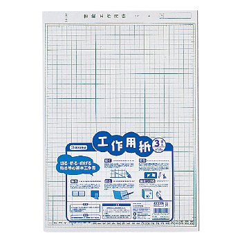 ※取寄せ品となる為メーカーに在庫があれば1週間程度でお届けいたします。メーカー欠品の場合はお待ちいただく場合もございます。※取寄せ品につき、お客様都合によるご注文後のキャンセルおよび返品はお受けできません。●作りやすい1cm方眼入り工作用紙...