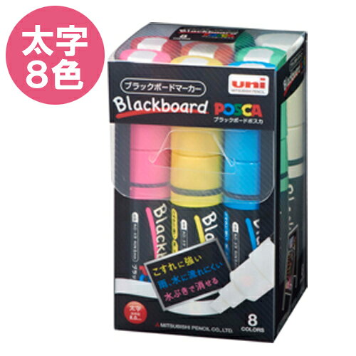 ※商品のご注文は、おひとり様2個までと制限させていただいております。ご了承ください。●ブラックボードへの筆記に最適！●鮮やかな発色・濃い色の上に書ける特長はそのままに●こすれに強い●水・雨に流れにくい●水ぶきで消せる●3つの特長を付加した、...
