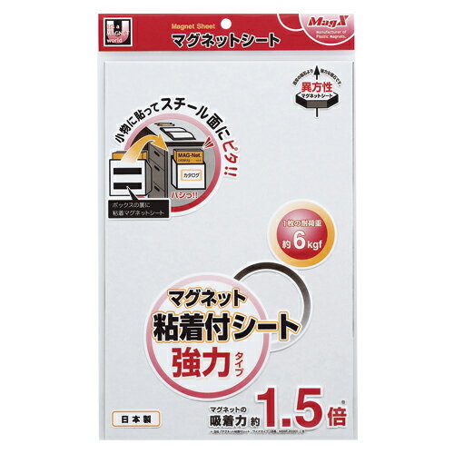 ●強力なマグネット使用（異方性）●はさみやカッターでお好みの大きさにカットして紙や小物につけたり、アイディア次第で便利にオリジナルマグネットを作ることが可能。●入数：1枚●本体サイズ(mm)：縦300×横200×厚1.2●耐荷重：約6kg●...