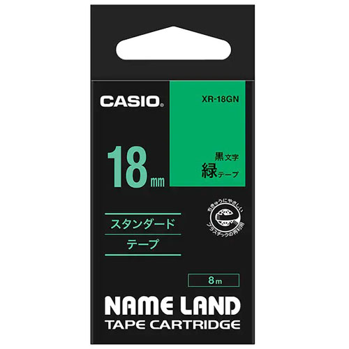 ●入数：1巻8m●幅：18mm●JANコード：4971850123248※商品コード：12819（1）カシオ　ネームランド用テープカートリッジ　スタンダードテープ　スタンダードテープ　8m　24mm幅（白テープ／黒文字）（2）カシオ　ネーム...