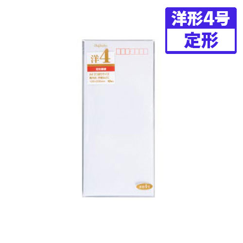 ●郵便枠付●用紙の規格サイズに対応●入数：10枚●本体サイズ(mm)：縦235×横105●郵便番号枠あり●JANコード：4902850021142※商品コード：01666（1）マルアイ　封筒　洋形封筒　規格：洋1／〒枠付（2）マルアイ　封筒...