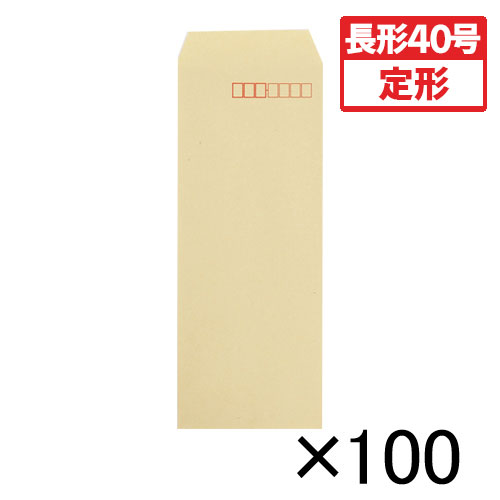 ●宛名が書きやすい、裏面の印刷にも適したサイド貼りです。●入数：100枚●規格：長40/〒枠付●サイズ：横90×縦225mm●紙厚：70g/m2●材質：古紙40％使用●仕様：サイド貼り●JANコード：4972924310878※商品コード：...
