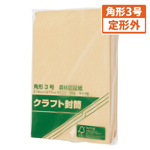 ●環境に配慮した材質を採用したタイプです。●入数：100枚●規格：角3●サイズ：横216×縦277mm●紙厚：85g/m2●材質：FSCクラフト紙(古紙40％使用)●仕様：サイド貼り●JANコード：4972924005255※商品コード：0...