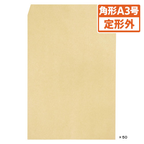 ●新聞紙サイズまで対応可能。●ビジネスに最適な大型クラフト封筒。●宅配便にも便利です。●入数：50枚●規格：角型A3●サイズ：横315×縦440mm●紙厚：100g/m2●材質：古紙40％使用●仕様：センター貼り●JANコード：497292...
