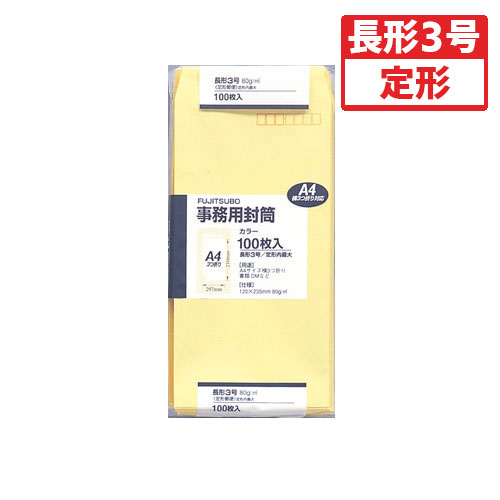 ●これからの店頭スタンダード●多様化する需要に対応●入数：100枚●本体サイズ(mm)：縦235×横120●80g/m2●仕様：センター貼り●郵便番号枠あり●材質：封筒用紙パステル●JANコード：4902850033893※商品コード：60993