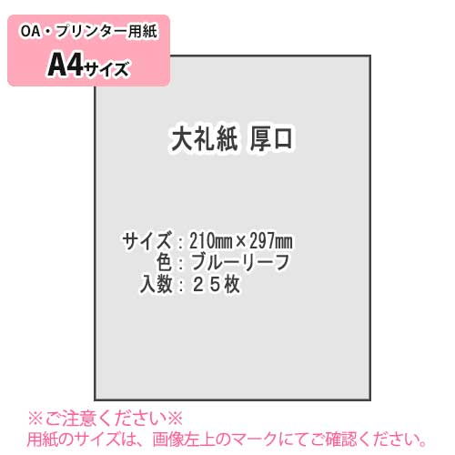 ※取寄せ品となる為メーカーに在庫があれば2週間程度でお届けいたします。メーカー欠品の場合はお待ちいただく場合もございます。※取寄せ品につき、お客様都合によるご注文後のキャンセルおよび返品はお受けできません。●優雅な和紙の風合いをいかしポリエ...