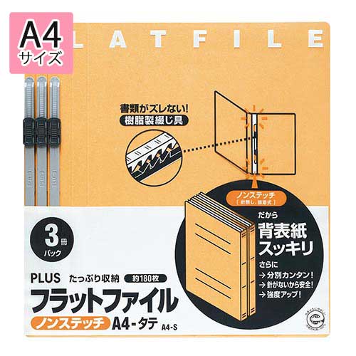 ※取寄せ品となる為メーカーに在庫があれば1週間程度でお届けいたします。メーカー欠品の場合はお待ちいただく場合もございます。※取寄せ品につき、お客様都合によるご注文後のキャンセルおよび返品はお受けできません。●とじ具を外すだけ、簡単・分別廃棄...
