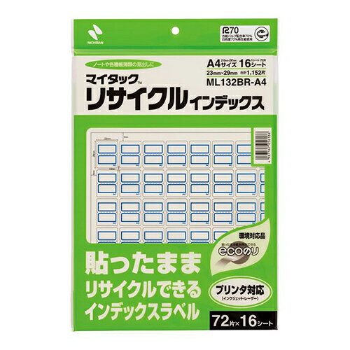 ●インクジェットプリンタで印刷できます。●入数：1P●インクジェット・レーザープリンタ対応●1P入数(片)：16シート(1152片)●ラベルサイズ：横29×縦23mm●白色度：70％●材質：ラベル＝古紙100％使用，はく離紙＝ノンポリラミ紙...