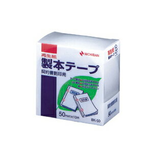 ●インクをはじかない契印用製本テープ。●入数：1巻●サイズ：幅50mm×長10m●テープ厚：0.12mm●JANコード：4987167013073※商品コード：05762