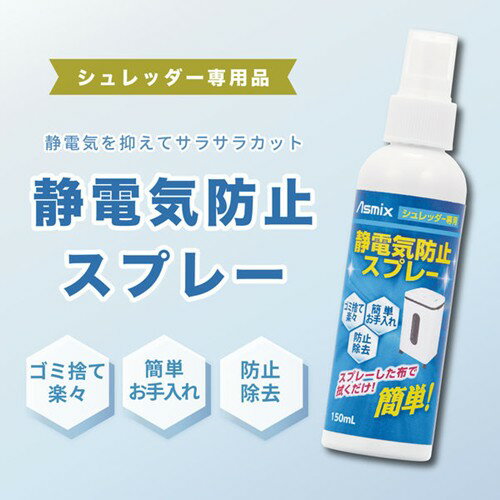 ※取寄せ品となる為メーカーに在庫があれば1週間程度でお届けいたします。メーカー欠品の場合はお待ちいただく場合もございます。※取寄せ品につき、お客様都合によるご注文後のキャンセルおよび返品はお受けできません。●静電気で細断屑が張り付く…その悩...