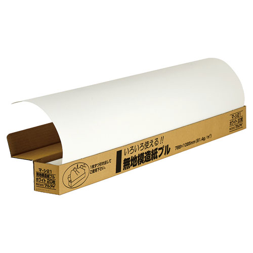 ●用途が広がる無地　取り出しやすいプル式●入数：20枚●サイズ：幅788×長1085mm●81.4g/m2●材質：古紙70％以上使用●JANコード：4902850127585※商品コード：01904
