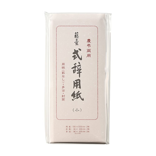 ●手書き専用　慶弔両用（罫入・罫なし）●入数：1セット●本体サイズ(mm)：縦205×横100●用紙(1，300×195mm)2枚，多当紙(205×90mm)2枚(奉書)，封筒(205×90mm)2枚(奉書)●JANコード：49028503...
