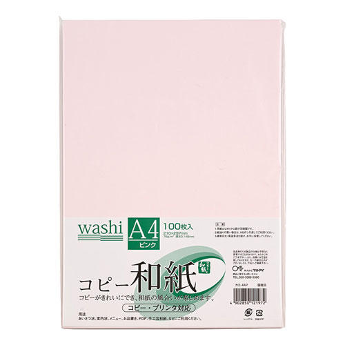 ●入数：100枚●本体サイズ(mm)：縦297×横210●坪量：78g/m2●四六判換算：67kg●紙厚：0.145mm●JANコード：4902850121972※商品コード：20404