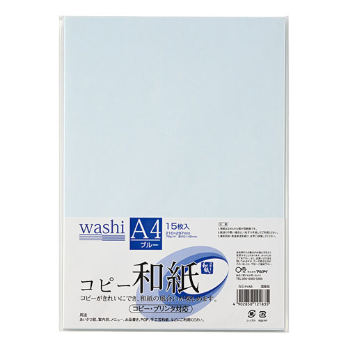●入数：15枚●本体サイズ(mm)：縦297×横210●坪量：78g/m2●四六判換算：67kg●紙厚：0.145mm●JANコード：4902850121835※商品コード：41570