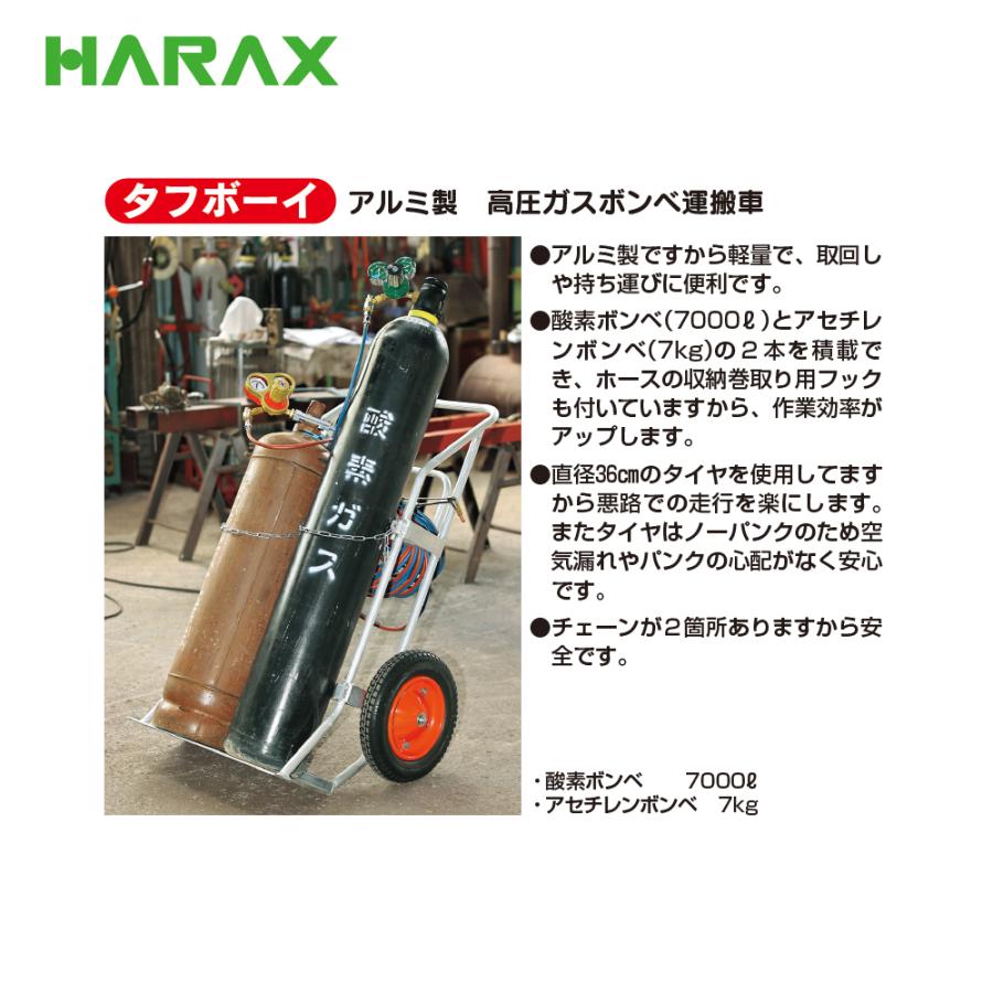 タフボーイアルミ製　高圧ガスボンベ運搬車 ●アルミ製ですから軽量で、取回しや持ち運びに便利です。 ●酸素ボンベ（7000?）とアセチレンボンベ（7kg）の2本を積載でき、ホースの収納巻取り用フックも付いていますから、作業効率がアップします。...