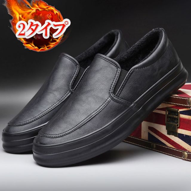 高級感と上品さがアップ。 脚元をオシャレに見せ、 ベーシックスタイルのスリッポン♪ ワンランク上の一足が登場。 シンプルで洗練されたスリッポン。 普段遣いやお出かけ時に大活躍！ “冬でもこのスリッポンなら” ふわふわあったかファー付き スリ...