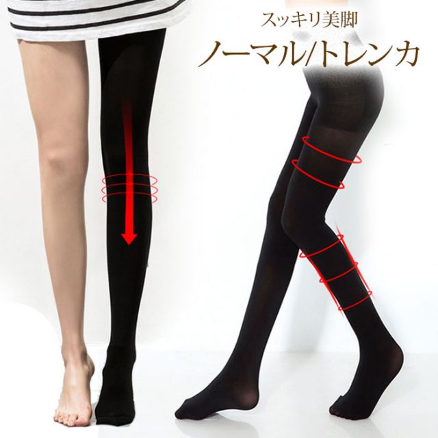 微着圧の美整タイツ肌寒い季節にちょうど良い♪高密度素材で弾力性抜群！摩擦や引っ掛かりなどにも強いので伝線などもしにくく丈夫なタイツ。締め付け感も微圧で、窮屈感がなく自由自在に動ける！【1足】・サイズ：フリー(適応参考体重：約35-100kg...