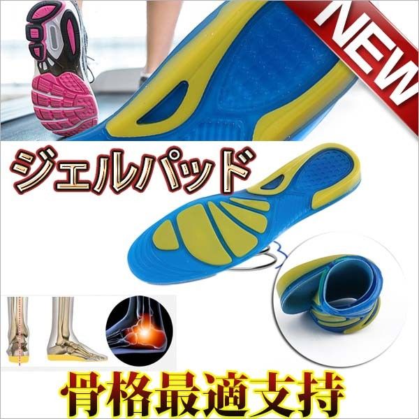分厚いジェルが、足の衝撃をしっかり吸収！ 衝撃がかかる部分は、蜂の巣のような立体形状で、かかとや土踏まずにかかる強い衝撃を吸収し、 バネのように動作することによって、負担を軽減します。 弾力のある分厚いシリコンジェル素材なので、通常のインソ...