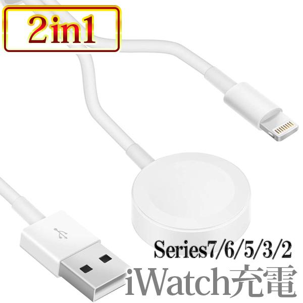 【2in1充電】充電には5V1Aまたは5V2Aの充電器を使用してください！iWatch充電器は、iWatchとiPhoneを同時に充電可能！約3時間で急速フル充電できます。 iWatchとiPhoneの充電ケーブルの長さは異なり、同時に充電...