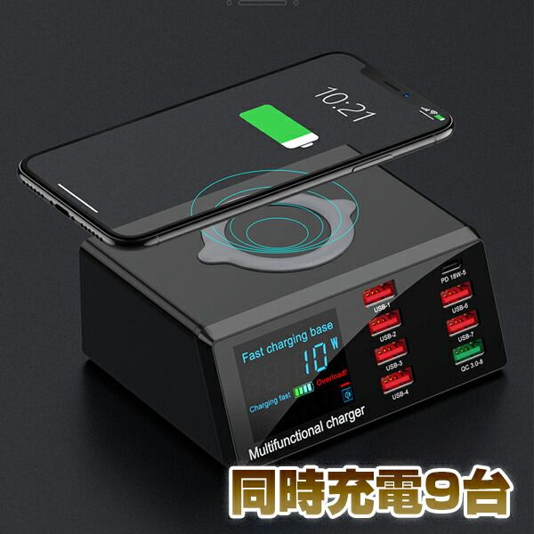 koala【コアラ】 [超強力9 in 1充電ステーション]-8つのUSBポートとQi認定のワイヤレス充電器により、合計100ワットの電力が供給され、最大9台のデバイスを同時にフルスピードで充電できます。 QC 3.0高速充電をサポートし、...
