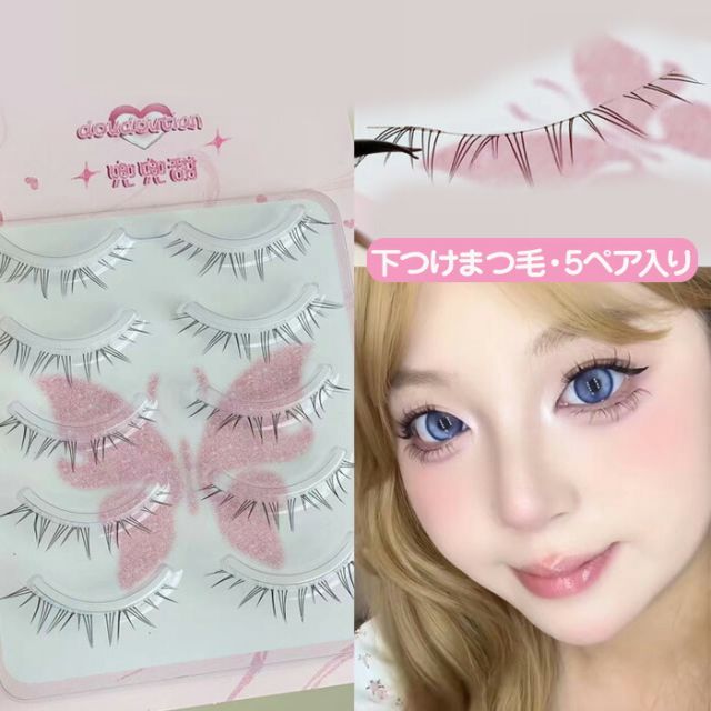 今大人気のしたつけまつ毛！！ 手軽に魅力的な目元を演出♪ 何度も使えるから経済的で普段エクステができない方でも 1DAYで楽しめます♪ ・カラー：ブラック ・長さ：5ミリ,6ミリ,7ミリミックス ・材質：人工繊維 ●乳幼児の手の届かない場所...