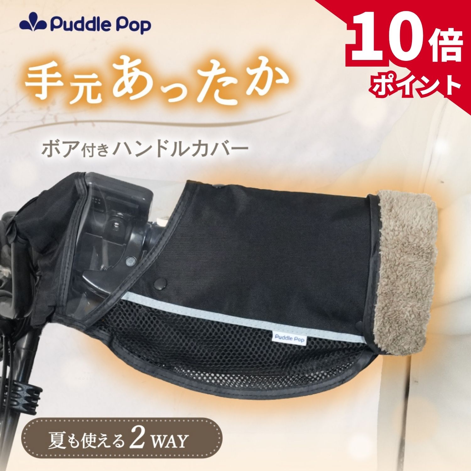 商品情報素材/材質本体：撥水オックスフォードボア：ポリエステル（取り外し可能）サイズ/寸法ハンドル取付口：15cm、全体：32cm、手の入り口：23cmシリコンバンド：13cm※詳細はサイズ詳細画像をご確認ください適合車種アップハンドル、セ...