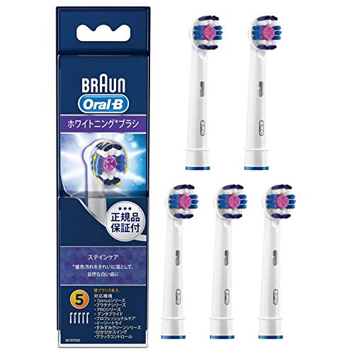 ホワイトニングブラシ・ホワイト 単品 EB18-5-EL・・PatternName:5本入り・サイズ(1本当たり):縦1.5×横1.1×高さ7.4cm・内容量:5本入り・原産国:ドイツ・ブラウンオーラルBの替えブラシ「マルチアクションブラシ...