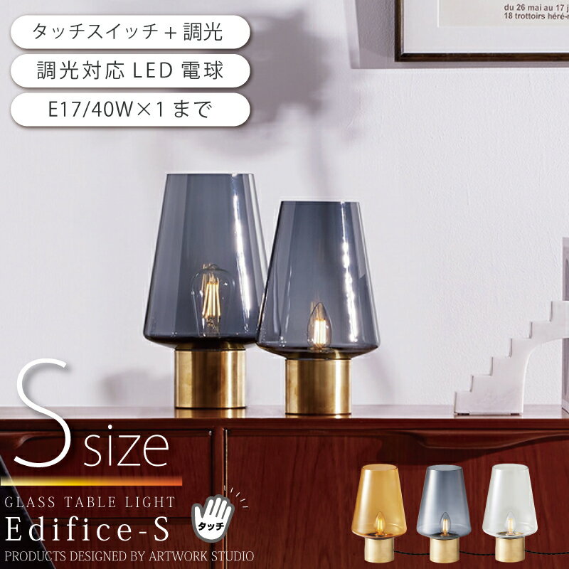 　D E T A I L &amp; S P E C - 商 品 詳 細 と 仕 様 - ■　商　品　説　明 ───────────────────────── 「Edifice-desk lamp」は、かつての神殿や宮殿などのモニュメント...