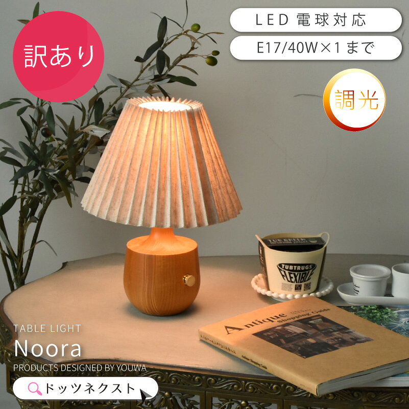 　B U L B - 対 応 電 球 -　(電球の種類により明るさ、外観、影が異なります) ※電球は別売りとなっておりますので、こちらからお求めください。 E17/25W 白熱ミニ球(ホワイト)明るさを抑えたい方。 E17/40W 白熱ミニ...