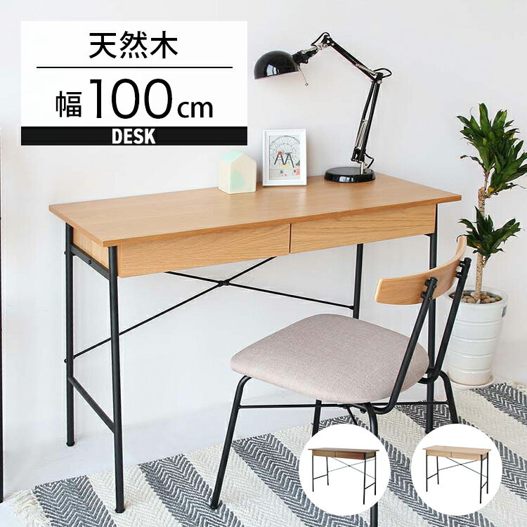 PCデスク 100cmのポイント ■幅100cmのおしゃれなデスクは引き出し付きの収納 ■奥行45cmでデスク下に収納棚があるから天板は広々 ■1人暮らしの在宅ワークやテレワークに兼用できる ■コンパクトでオシャレな大人用のパソコンデスク！...