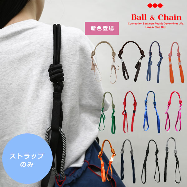 - Ball＆Chain - P.STRAP - 商品説明文 - お好きなバッグに付けて、 色んな組み合わせが楽しめるストラップ◎ 長さが調節できるのもポイントです！ 商品説明 納期 即納 ブランド Ball＆Chain ( ボールアンドチ...