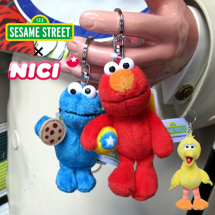 ビーンバッグ/ニキ/NICI/キーホルダー/エルモ/クッキーモンスター/ビッグバード/セサミストリート/セサミ/バッグチャーム/女の子/男の子/アニメ/キャラクター/グッズ/NICI/ニキ/キーホルダー/グッズ/ニキ/キーリング/ぬいぐるみ...