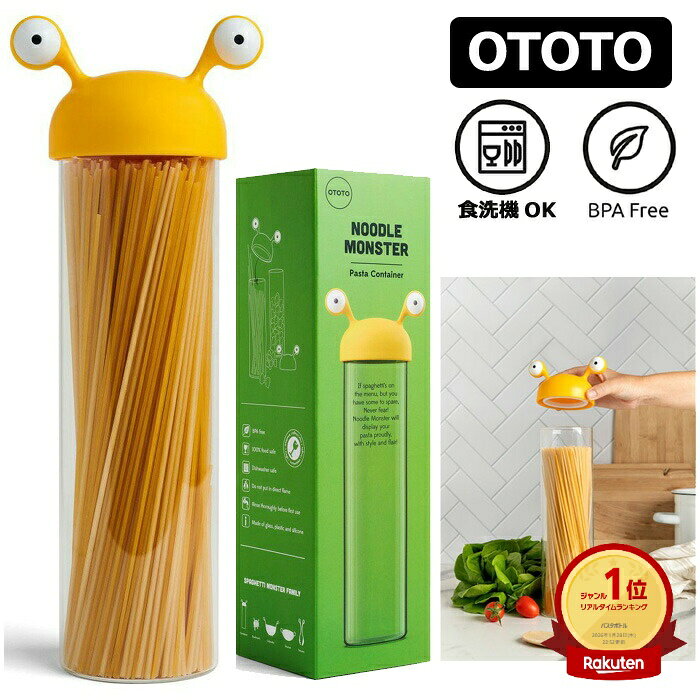 OTOTO/オトト/パスタケース/スパゲティケース/スパゲティコンテナ/パスタコンテナ/Noodle Monster Pasta Container/ヌードルモンスター/モンスター/パスタモンスター/パスタ容器/スパゲティ容器/パスタ用/ス...