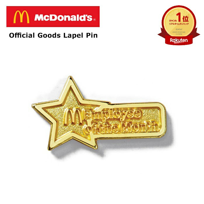 ベストクルー/月間優秀/クルー/スターピン/ホシ/スター/Employee of the Month Star Pin/ラペルピン/ピン/ピンバッジ/バッチ/マックピン/メンズ/レディース/キッズ/マクドナルド/MCDONALDS/mcdo...