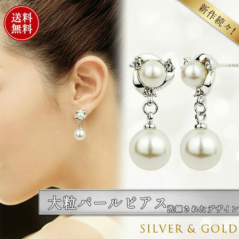 商品情報 商品番号 ac-e179 サイズ パール直径：約1.0cmモチーフ全長：約2.5cm素材 合金※ピアスポスト部分はシルバー925製のため、柔らかく曲がりやすい特性を持っております。万が一曲がってしまった場合は、ゆっくりと優しく押し...