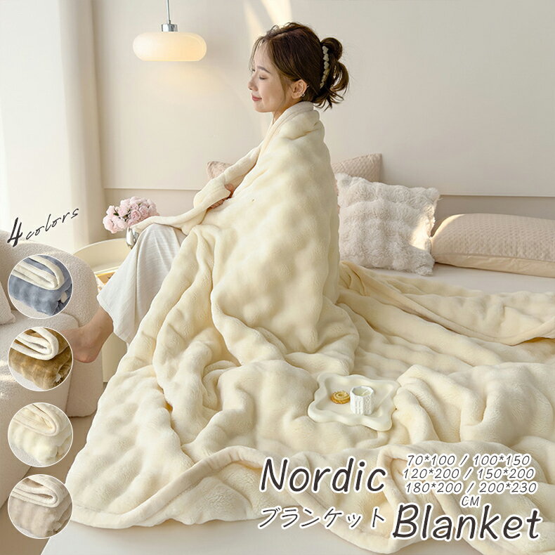 商品番号 blanket11 商品名 ブランケット 大判 コメント 【丸洗いOK】ご自宅で丸洗いでき、とても便利です。高品質の仕上げは、長年の使用に耐えます。洗濯機の水温は30℃未満お勧めます。中性洗剤は使用しないでください。 【多目的に使...