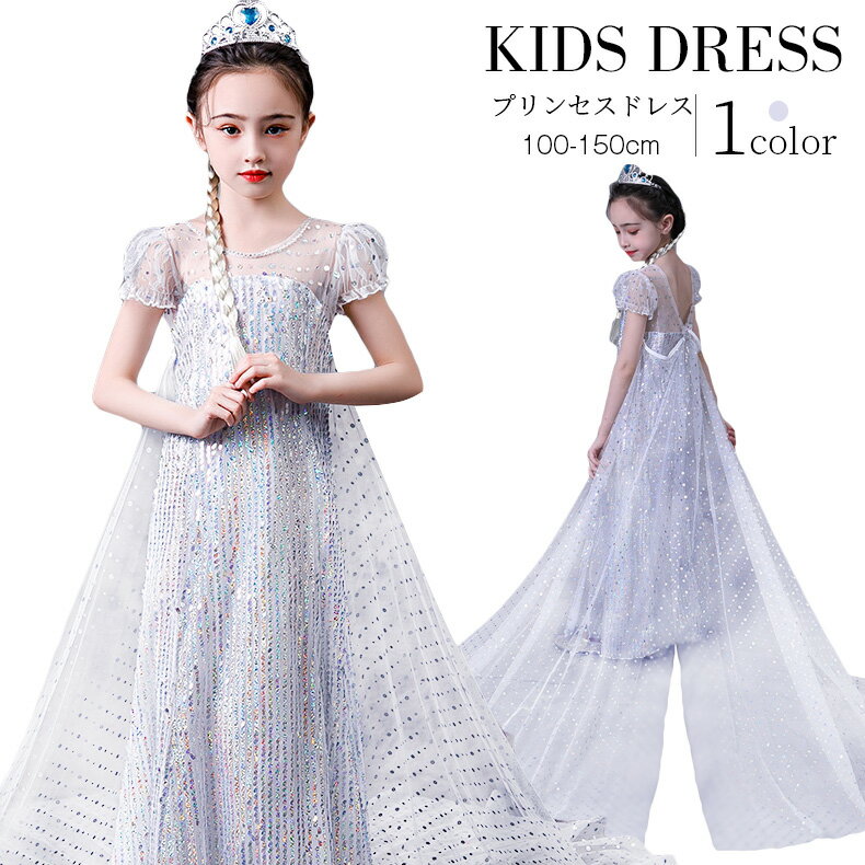 商品番号 cokda51 商品名 ベビーキッズ　女の子ハロウィン衣装 コメント 届いたその日から憧れのプリンセスになれる！とっても可愛いドレスコスチューム豪華ワンピースドレス☆ お誕生日やクリスマスのギフト・ハロウィンなどの仮装イベントにも...