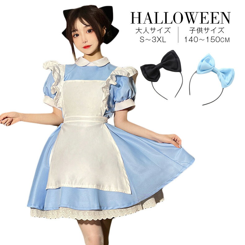 商品 コスプレ衣装 仕樣 【商品紹介】 A01　3点セット内容：【ワンピース+エプロン＋黒ヘアかざり】 A02　3点セット内容：【ワンピース+エプロン＋青ヘアかざり】 【素材構成】：ポリエステル。 【3点セット】：カチューシャ/ワンピース/...