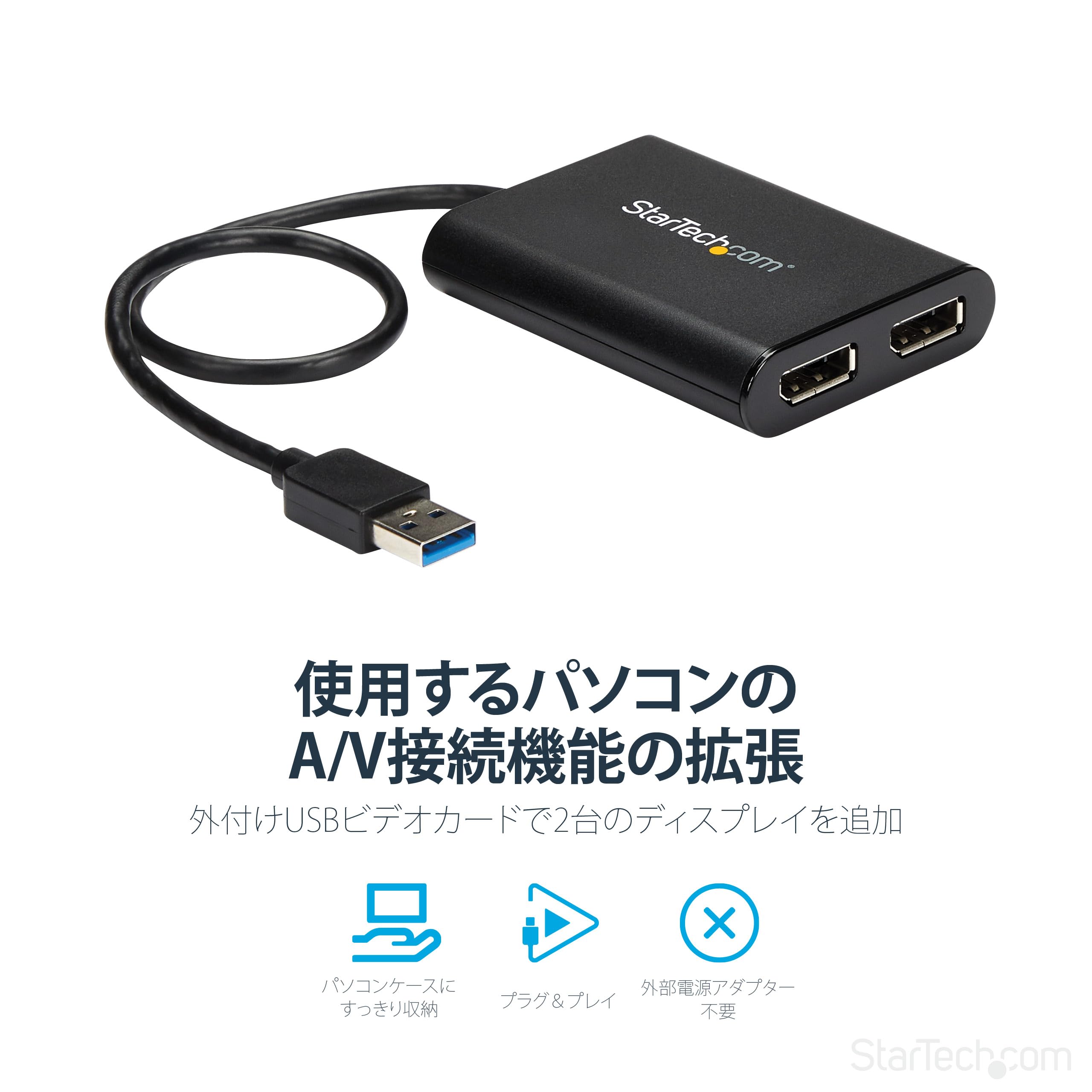 ・デュアルモニター対応：USB 3.0経由でWindows搭載パソコン、またはMacに2台のモニター、テレビまたはプロジェクターに接続可能なUSB 3.0接続デュアルディスプレイDisplayPortコンバーター・4K解像度：最大解像度4K...