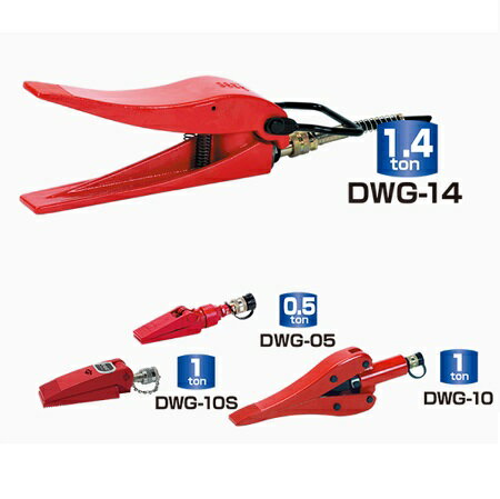 メーカー株式会社ダイキ型番DWG-14仕様●最大開口290mm●下部水平型必要油量20CC●先端厚さ30mm●全長440mm●長さ400mm●幅60mm●油圧ウェッジ能力1.4T●上部開口タイプ●材質/仕上：スチール付属品●カプラー付使用注...