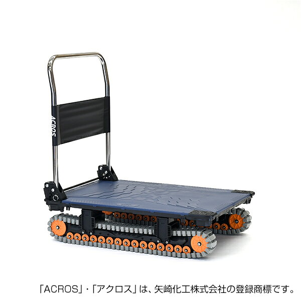 メーカー矢崎化工株式会社型番SC9060AXNV仕様●均等荷重(kg)：150●色：ネイビー●長さ(mm)：928●幅(mm)：617●高さ(mm)：940●ハンドル高さ(mm)：633●適合ストッパー：EF-1220 150 ASET材質...