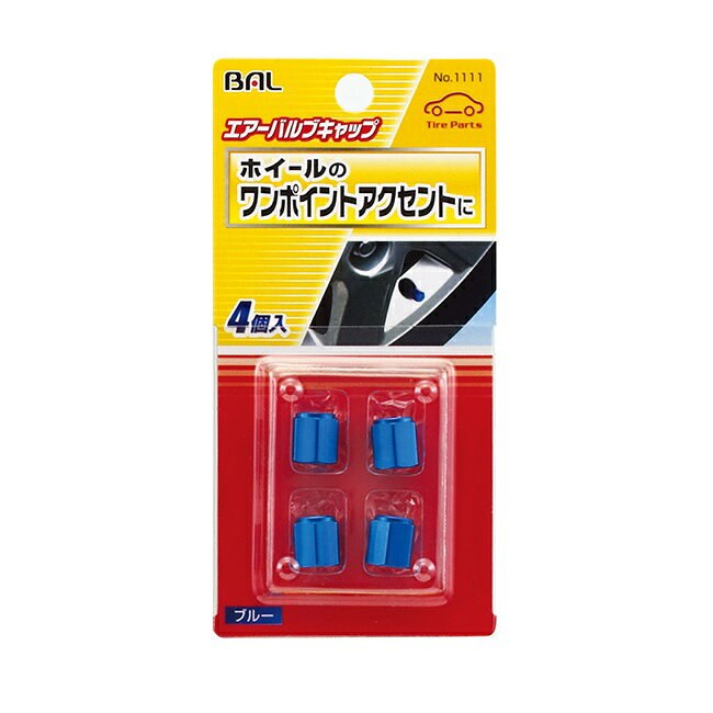 《仕様》●材質：[本体] アルミ(電着塗装) [パッキン] NBR●入数：4個●カラー：ブルー《特長》●紛失時の交換、予備に最適なバルブキャップ。●選べる3色をご用意。(ブラック、ブルー、シルバー)●ホイールのドレスアップ・ワンポイントアク...