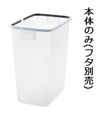 ※フタは別売りとなります。※沖縄・離島への配送は、別途送料を申し受けます。《仕様》●容量：60L●サイズ：33.3×48.9×56Hcm●重量：2kg●材質：再生ポリプロピレン、他《特長》●半透明のナチュラルカラーです。●中身が見えるので、...