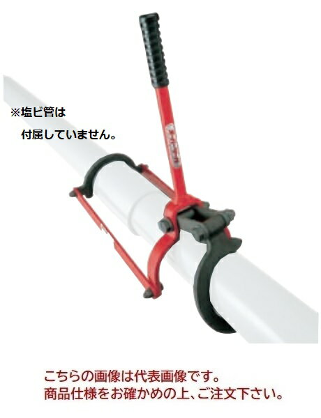 《仕様》●材質：特殊合金鋼●仕上げ：赤色焼付塗装●適合パイプ(mm) ・呼び寸法：100 ・外径寸法：114●質量(kg)：3.7《特長》●各種硬質塩ビ管・管継ぎ手の挿入(連結)保持及び取外しに簡単に便利です。●狭い場所や溝の中でも作業でき...