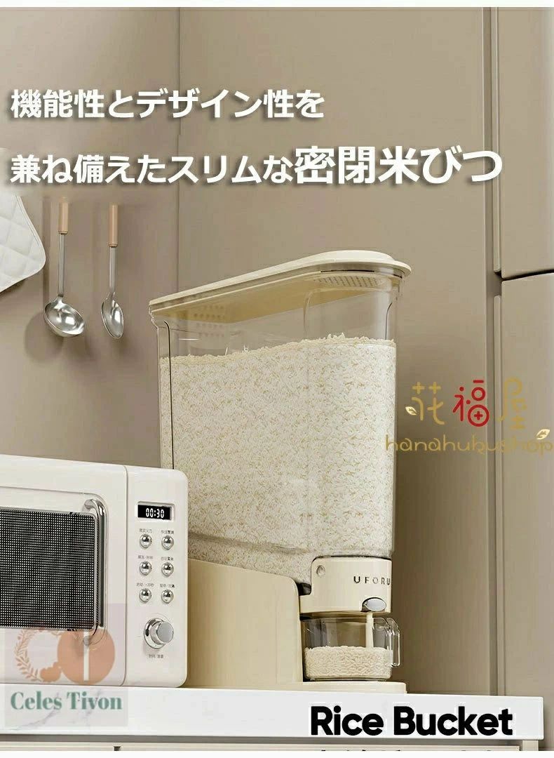 【商品番号】y759655 【カラー】ベージュ、グリーン 【サイズ】5KG:36.5*12*33.5cm/10KG:36.5*12*45.5cm 【容量】5KG/10KG 【材質】PP、PET 【安心素材】食品グレードのPP素材を使用し、シ...