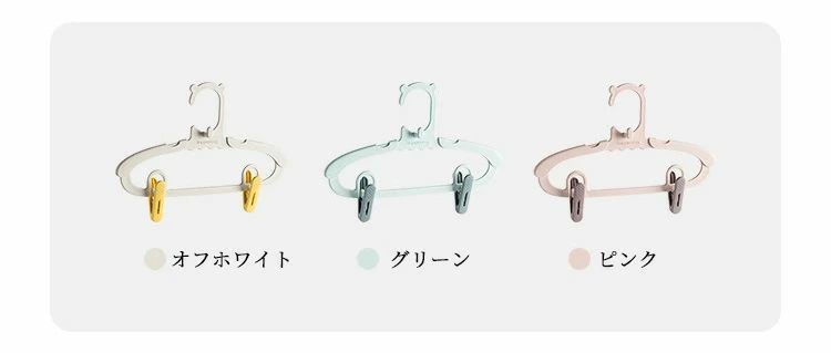 商品説明 商品詳細 商品番号:h1464 商品名: ベビーハンガー 10/20本セット ハンガー 子供用 新生児 ベビー用 キッズ用 伸縮式 クリップ ハンガー ベビー キッズハンガー 滑りにくい 跡残らず 型崩れ防止 滑り止め 物干し 洗...