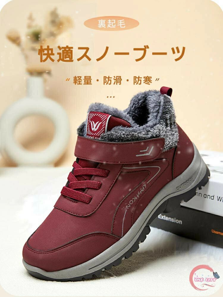 商品説明 軽く、暖かく、カジュアルなデザインは、ファッション性も高いため寒さが厳しい時期にはピッタリなブーツです。 滑りやすい路面でも安心滑り止め加工済み。アウトソールには滑り止め加工が施されているので、滑りやすい路面でも安心。 足全体がボ...
